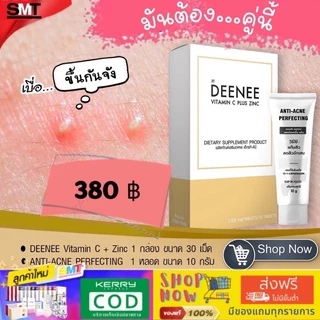 deenee ราคาพิเศษ | ซื้อออนไลน์ที่ Shopee ส่งฟรี*ทั่วไทย!