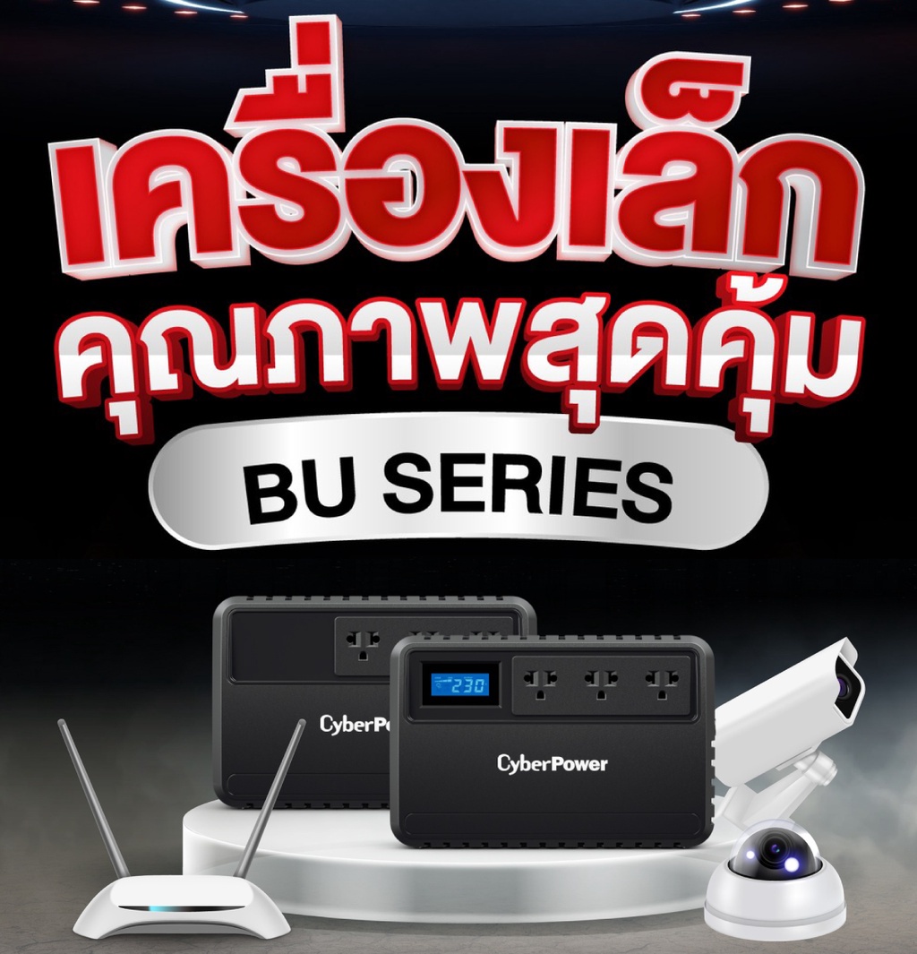 CyberPower UPS BU1000EA (เครื่องสำรองไฟฟ้า) 1000VA/630W เหมาะสำหรับ ...