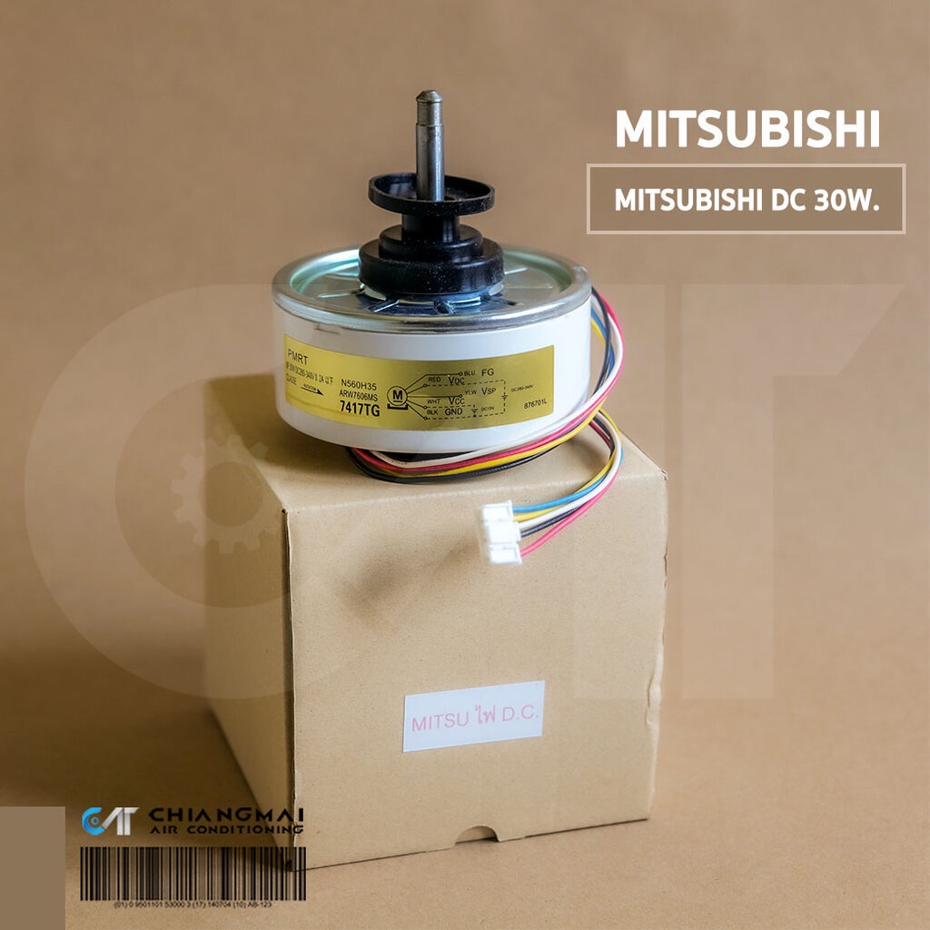 มอเตอร์แอร์ Mitsubishi Electric N560H35 30W. DC มอเตอร์แอร์มิตซูบิชิ ...