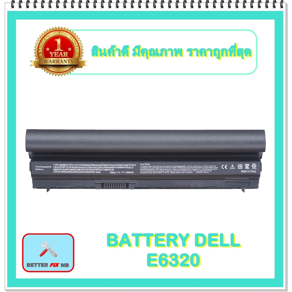 BATTERY DELL E6320 สำหรับ Latitude E6120, E6220, E6230, E6320, E6330 ...