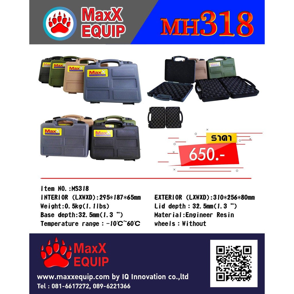 กล่องปืนสั้น MaxX Hardcase รุ่น MH318 | Shopee Thailand