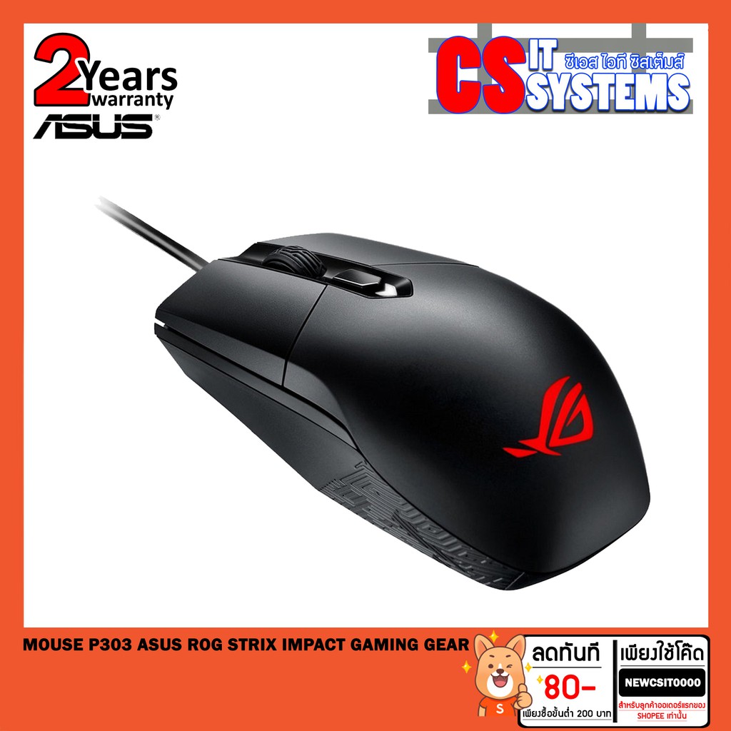 MOUSE (เมาส์) P303 ASUS ROG STRIX IMPACT GAMING GEAR | Shopee Thailand