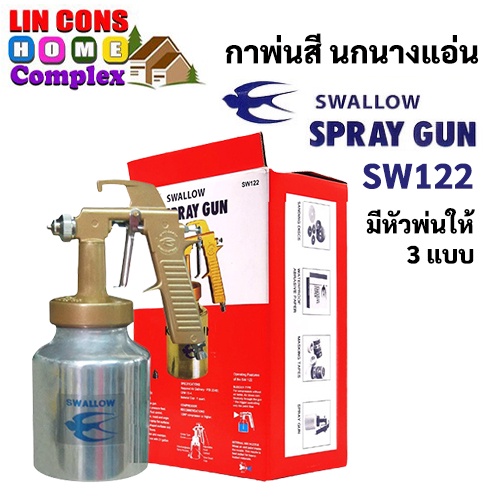 กาพ่นสี นกนางแอ่น Swallow SW122 แบบกาล่าง ขนาด 1000cc. (ของแท้ 100% ...