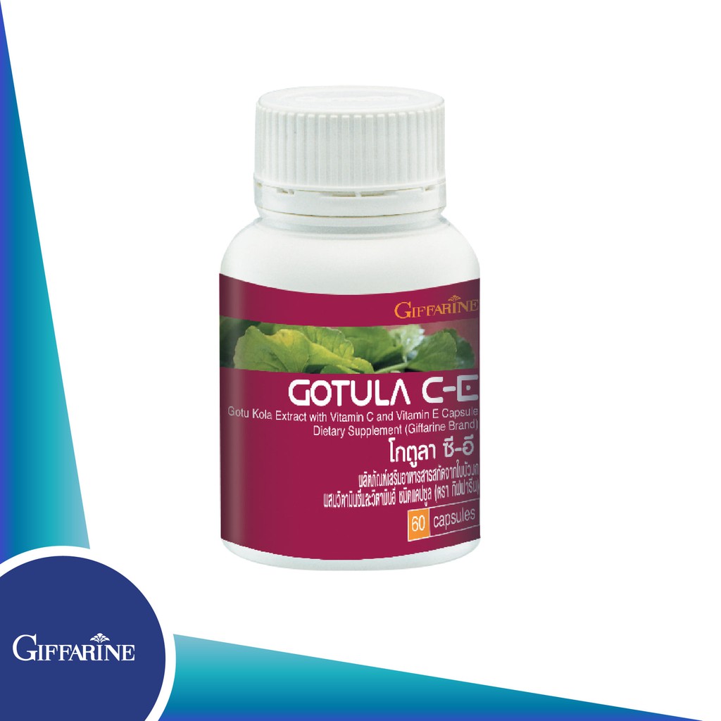 ส่งฟรี ใบบัวบก กิฟฟารีน โกตูล่า ซี-อี Gotula C-E GIFFARINE ช่วยริดสีดวง ...