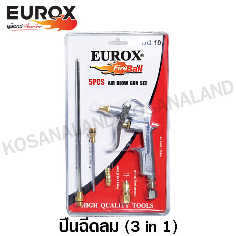 Eurox ปืนฉีดลม 3 in 1 รุ่น DG-10 รหัส 10-150-080 ( 5 pcs Air Blow Gun Set ) | Shopee Thailand