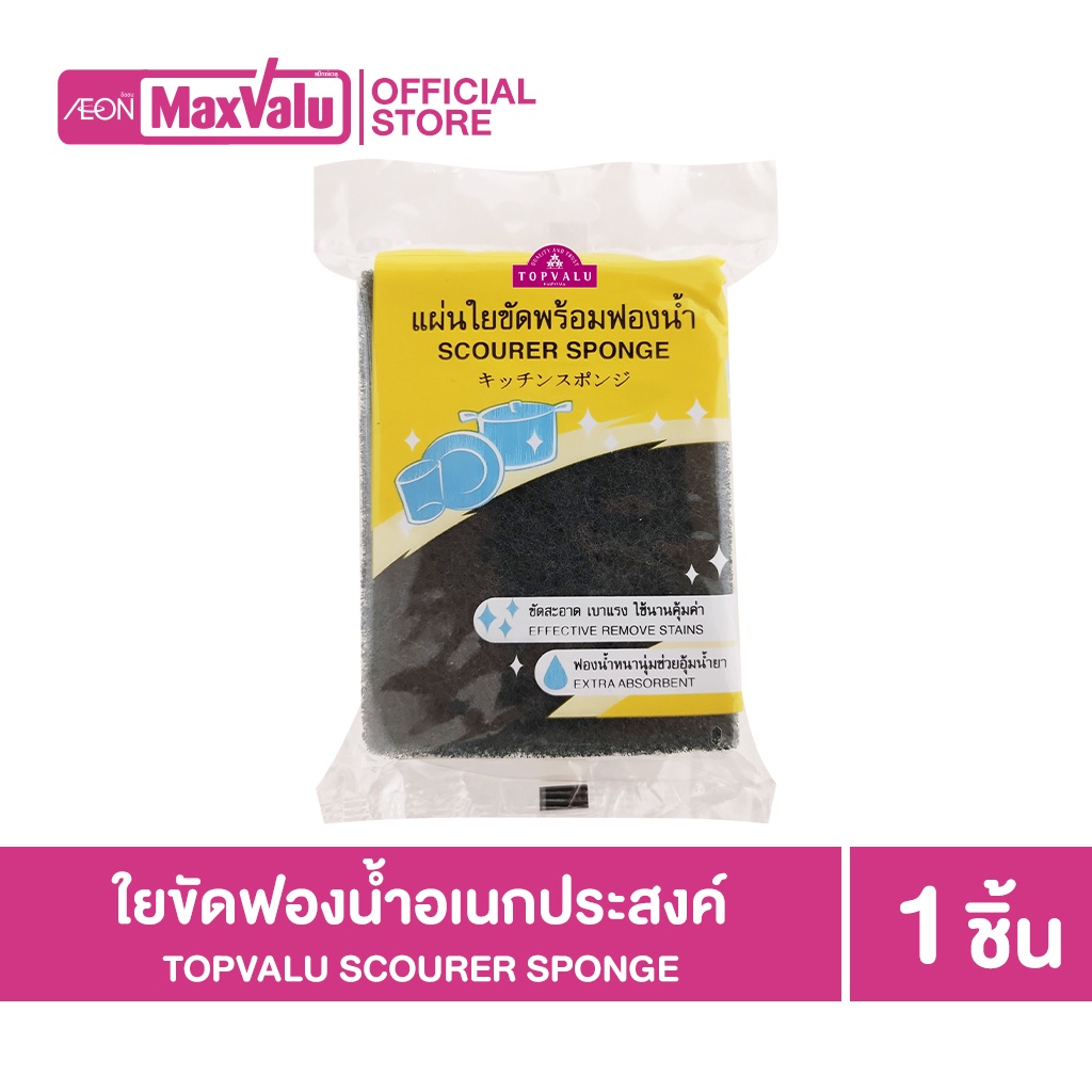 TOPVALU Scourer Sponge ใยขัดฟองน้ำอเนกประสงค์ (แผ่นใยขัด+ฟองน้ำ, ฟองน้ำหุ้มตาข่าย,ฝอยสแตนเลส ...