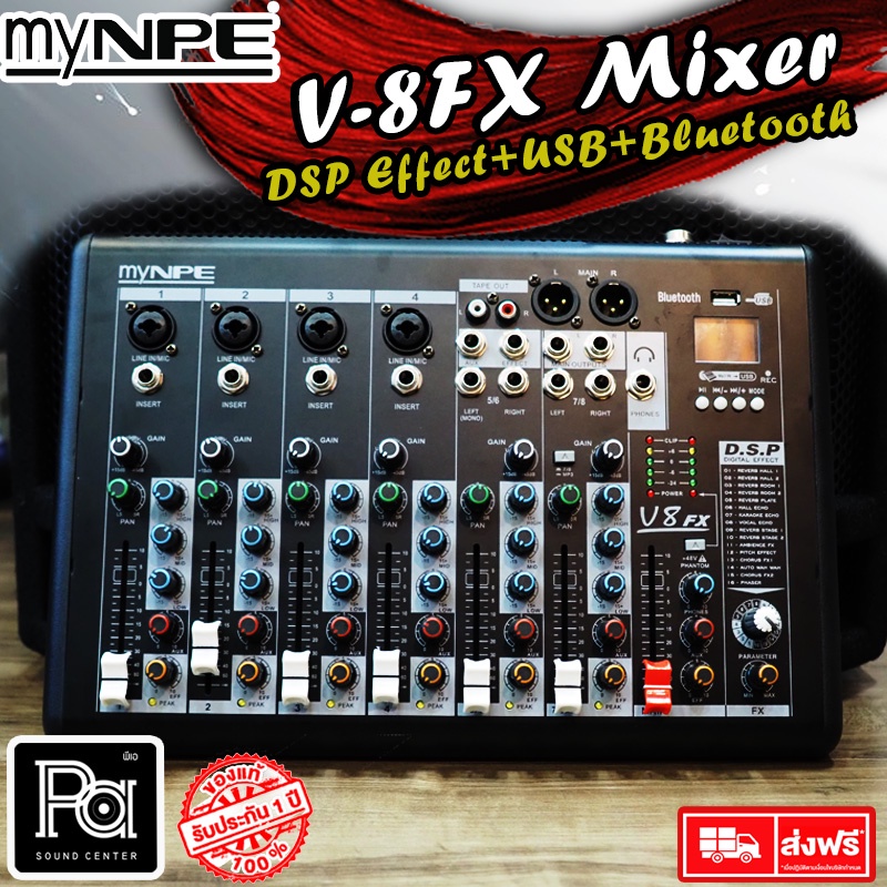 ส่งฟรี มิกเซอร์ MyNPE V8FX เอฟเฟคแท้ บลูทูธ USB V 8FX 8 แชลแนล มินิมิกเซอร์ ใช้งานง่าย MIXER ...