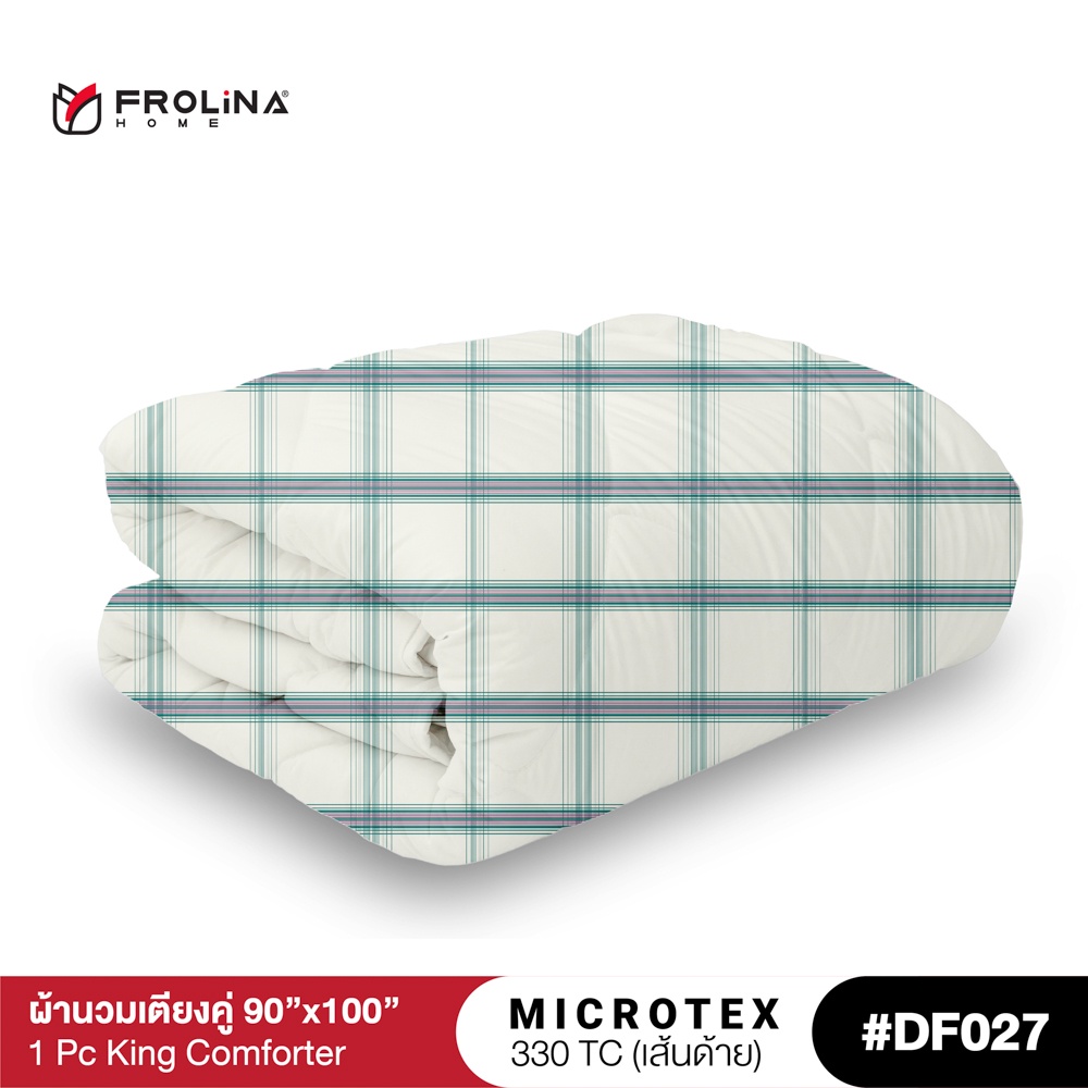 Frolina Microtex ผ้านวม 6 ฟุต King ขนาด 90x100 นิ้ว 330 เส้นด้าย ...
