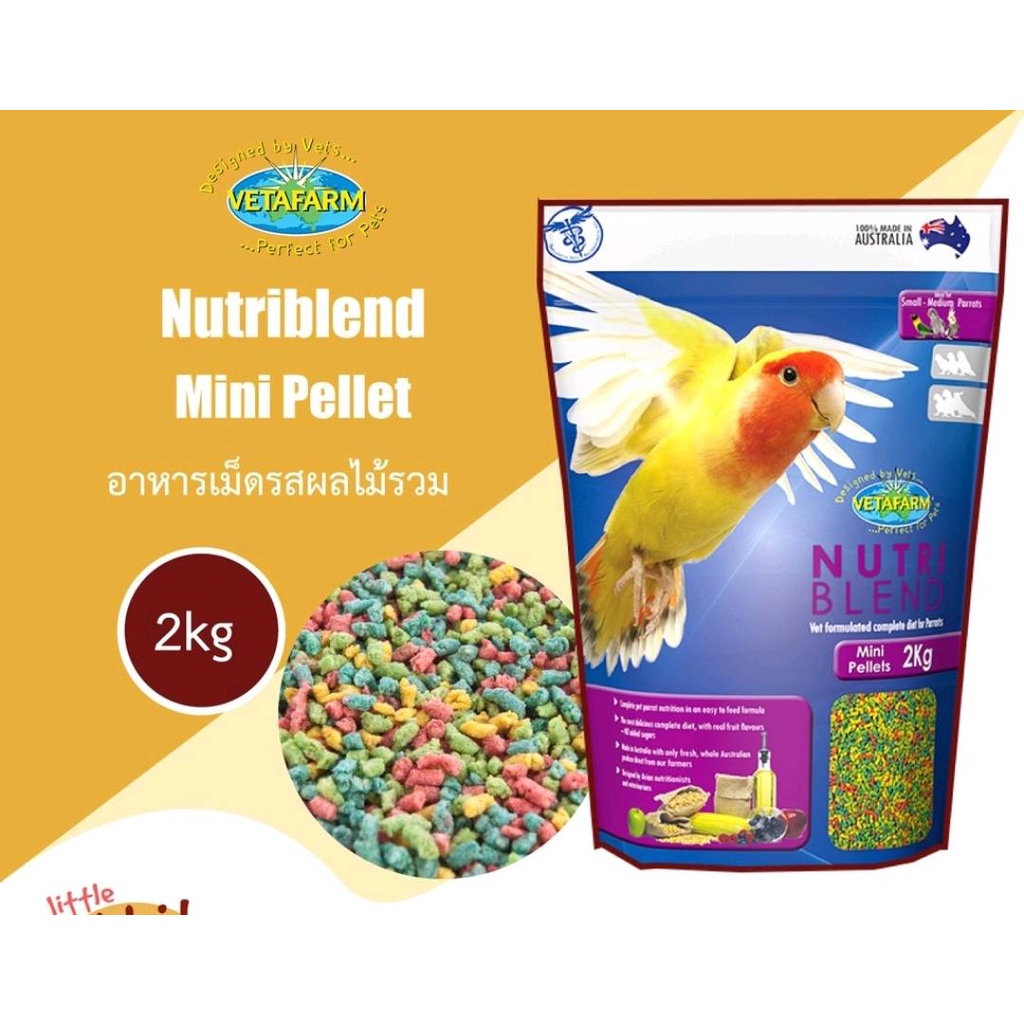 Nutriblend Mini Pellet ขนาด 2 kg อาหารเม็ดรสผลไม้รวม เม็ดเล็ก สำหรับนก ...