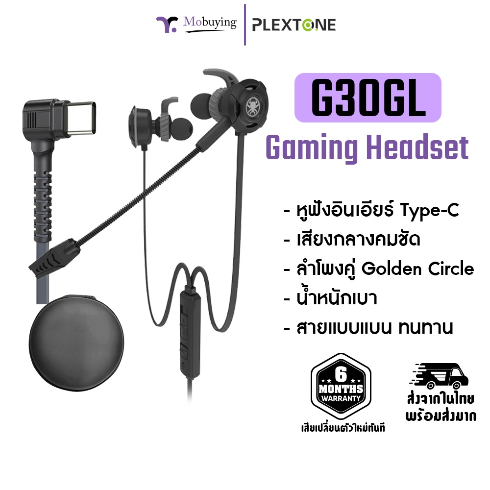 หูฟังเกมมิ่ง Plextone G30GL Type-C หูฟังสำหรับเล่นเกม ให้เสียงชัดเจน ...