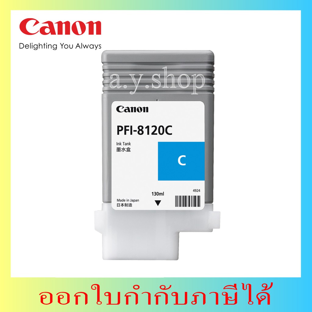 PFI-8120,PFI-8121 หมึกพิมพ์ Canon For TM SERIES (130ML) | Shopee Thailand