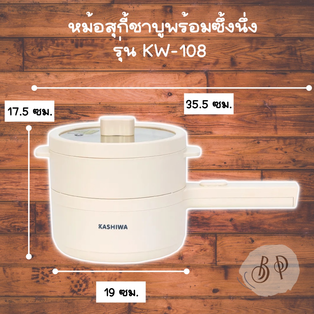 หม้อสุกี้ หม้อมินิ กระทะอเนกประสงค์ รุ่น KW-108 | Shopee Thailand