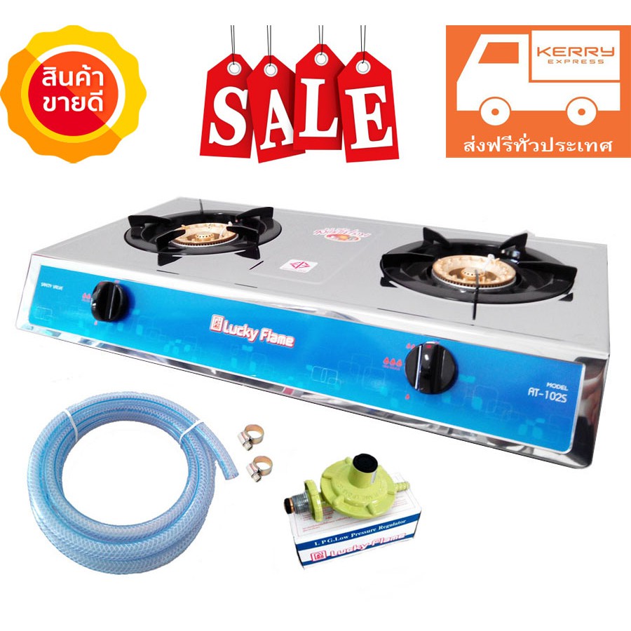 Lucky flame เตาแก๊สกล่อง 2 หัวทองเหลือง AT-102S + หัวปรับ L-325+สายยางนำแก๊ส+เข็มขัดรัดสายแก๊ส ...