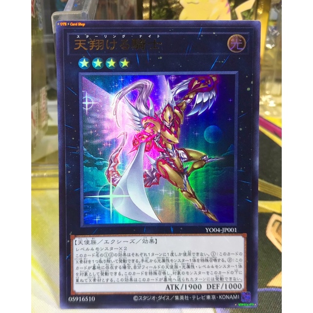 yugioh OCG Japanese Edition Promo Ultra Rare Starring Knight | Shopee ...