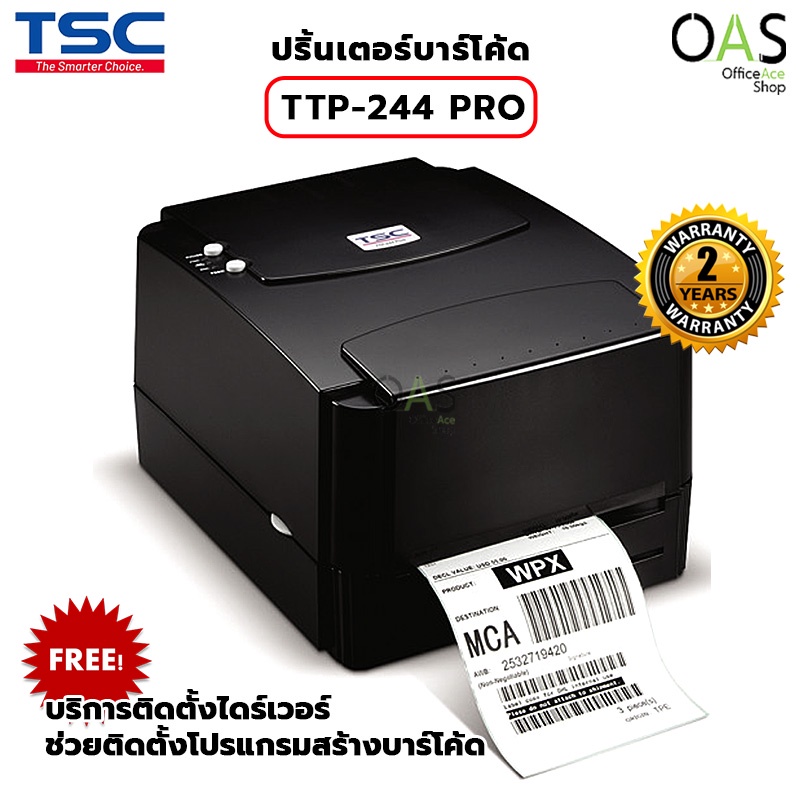 TSC Barcode Printer ปริ้นเตอร์ บาร์โค้ด ทีเอสซี #TTP-244 PRO ประกันศูนย์ 2 ปี | Shopee Thailand