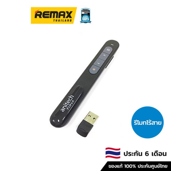 Anitech Laser Pointer A90 เลเซอร์พอยเตอร์ | Shopee Thailand