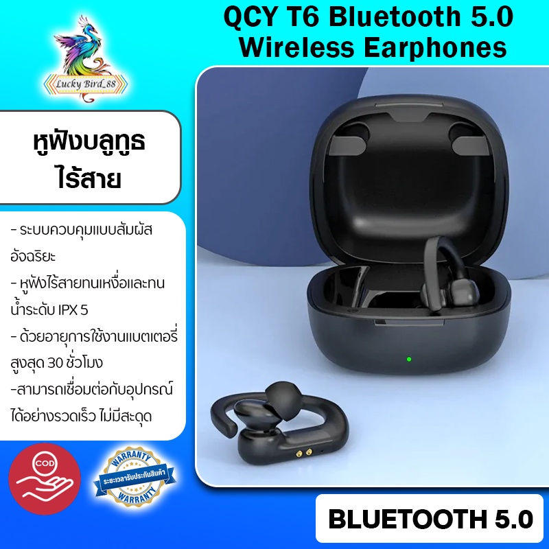 Xioami QCY T6 TWS Bluetooth 5.0 หูฟังบลูทูธ 5.0 ไร้สาย หูฟัง True ...