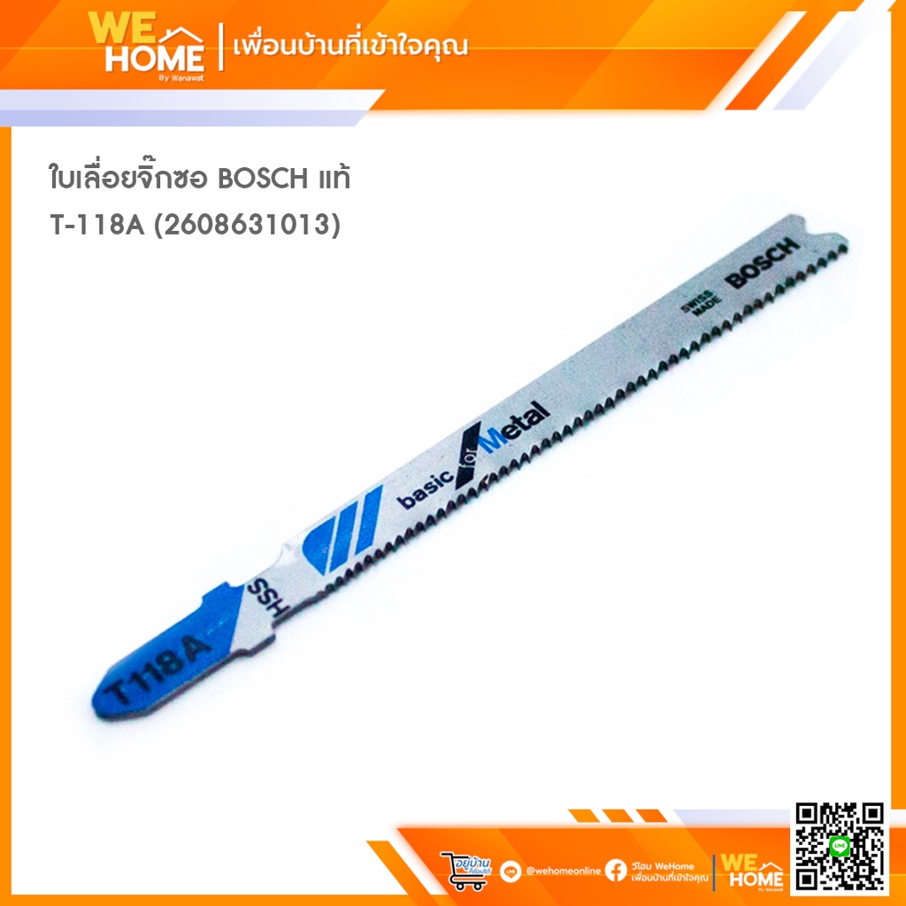 BOSCH ใบเลื่อยจิ๊กซอ T-118A (2608631013) ของแท้ ตัดโลหะบางตัดเหล็ก ฟัน ...