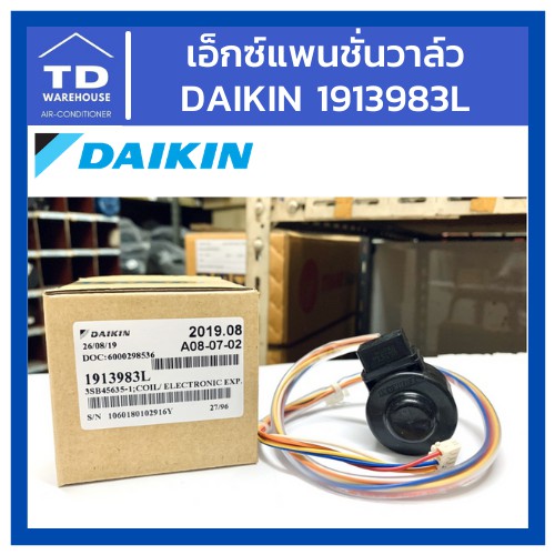 เอ็กซ์แพนชั่นวาล์ว Daikin Electronic Expansion Valve 1913983L | Shopee ...