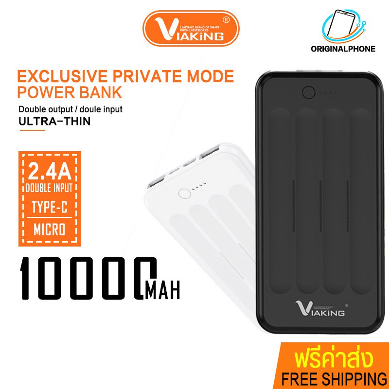 VIAKING พาวเวอร์แบงค์ Power Bank ประกัน1ปี 10000mAh รุ่นXGB016 มี2รู ...