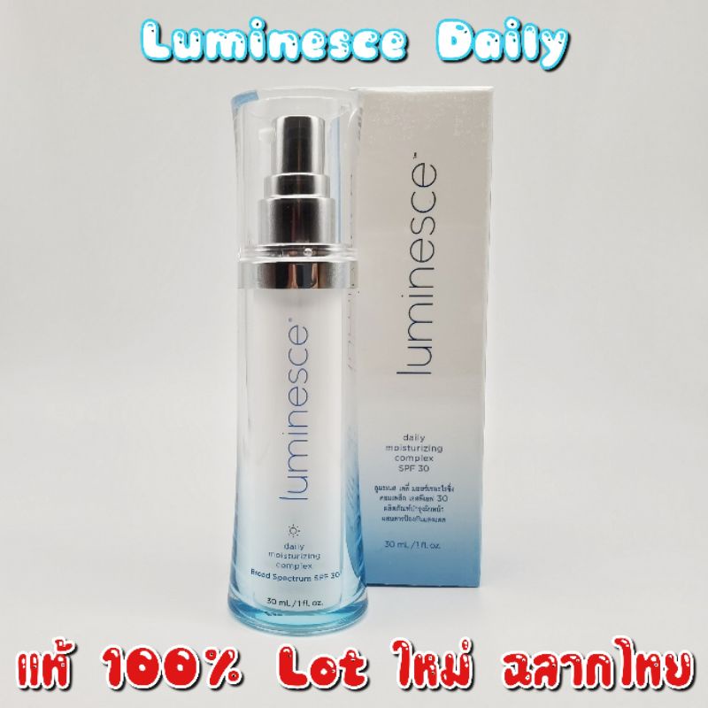 Luminesce daily moisturizing complex SPF30 ครีมบำรุงสำหรับกลางวัน ครีม ...