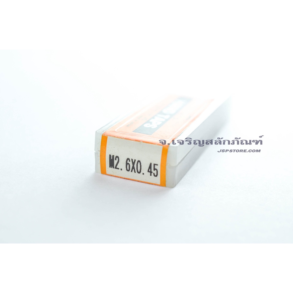 ดอกต๊าปเกลียว 3 ตัวชุด HTD ญี่ปุ่นแท้ คุณภาพดี ขนาด M2 M2.5 M2.5 M2.6 M3 M4 M5 M6 M8 M10 M12 ...