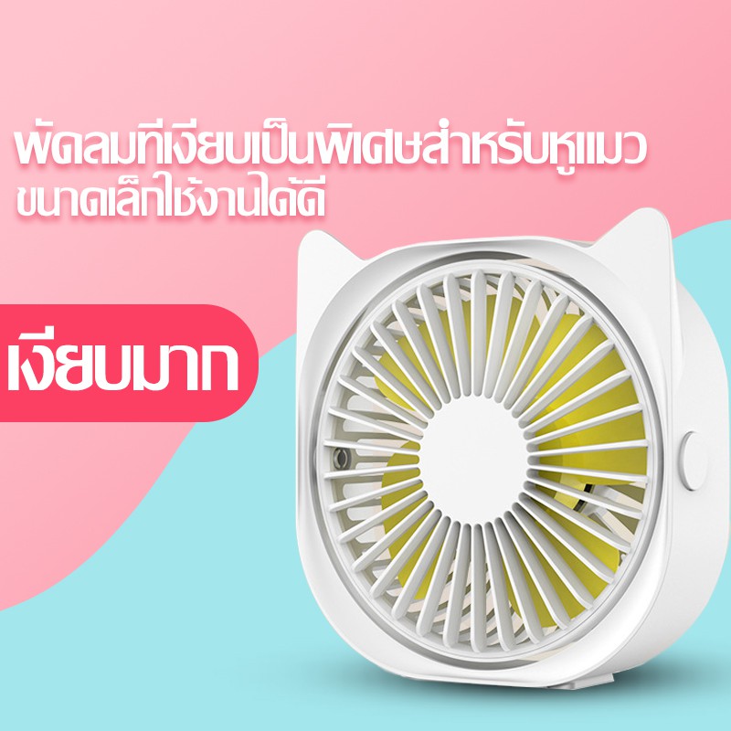 พัดลมพกพา usb พัดลมพกพา พัดลมชาร์จแบต Desktop Fan พัดลมตั้งโต๊ะ พัดลม ...