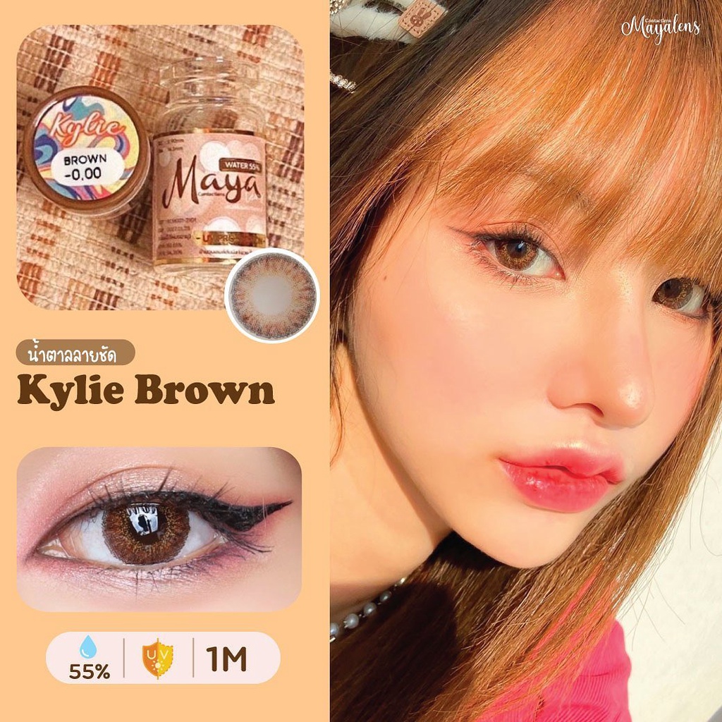 คอนแทคเลนส์ยี่ห้อ Mayalens รุ่น Kylie Brown (สีน้ำตาล) | Shopee Thailand