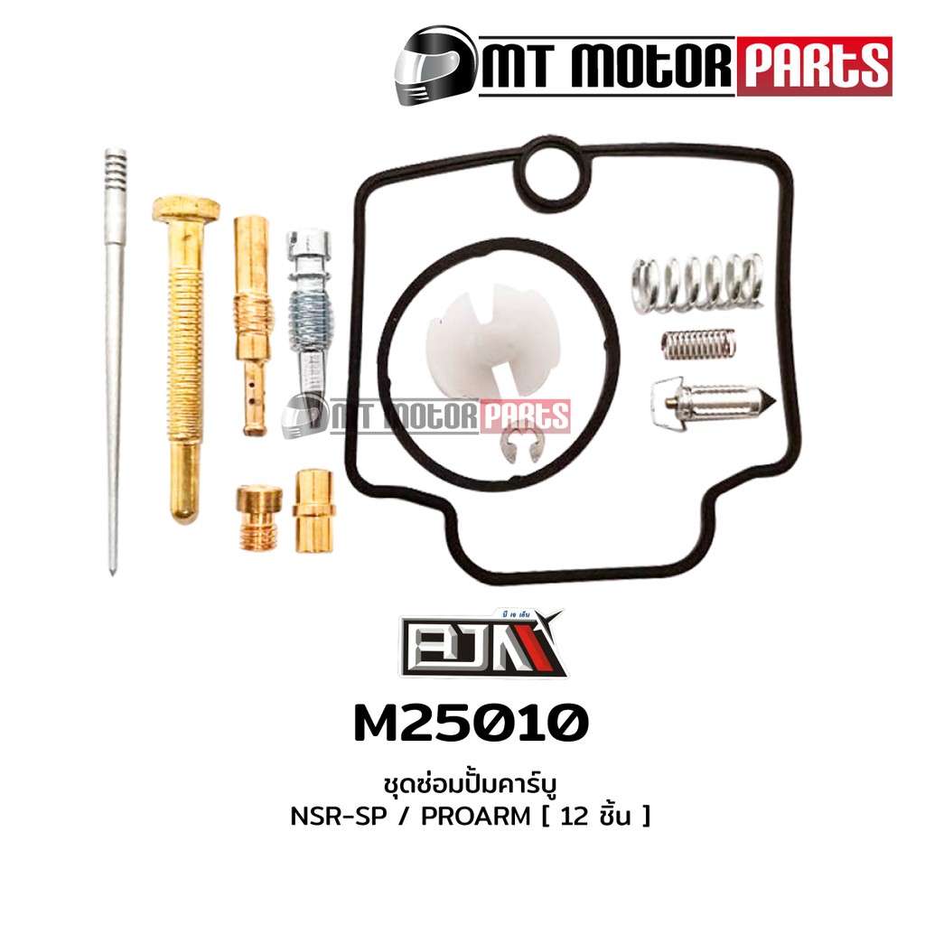 ชุดซ่อมคาร์บู NSR-SP, PROARM [12 ชิ้น] (M25010) ชุดซ่อมคาบู | Shopee Thailand