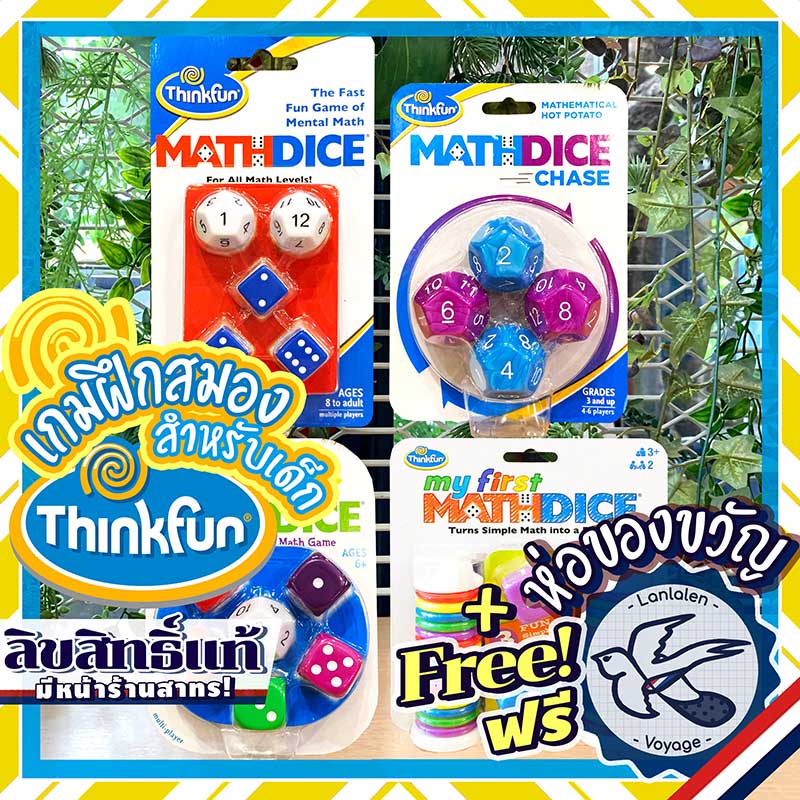 Math Dice / Math Dice Jr. / Math Dice Chase / My First Math Dice ...