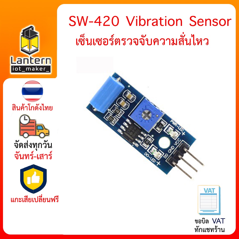 SW-420 Vibration Sensor เซนเซอร์ วัด การสั่นไหว | Shopee Thailand