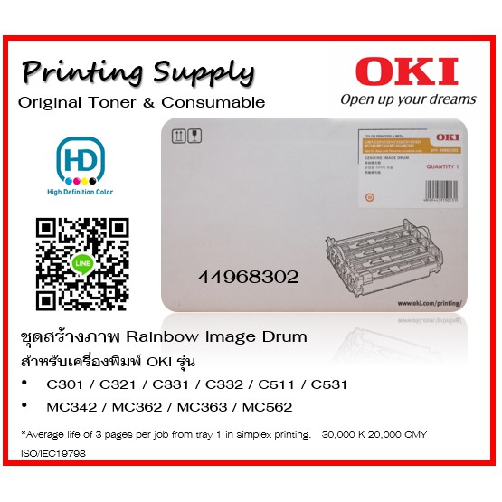 OKI GENUINE IMAGE DRUM - ชุดตัวสร้างภาพ C301 / C321 / C331 / C332 ...