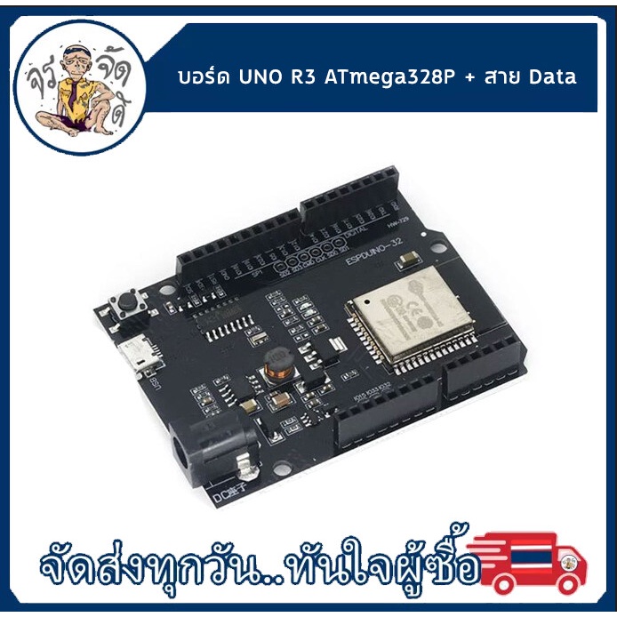 ESP32 ESP-32 WiFi Bluetooth 4MB Flash สำหรับ พัฒนาโมดูลสำหรับ Arduino UNO R3 | Shopee Thailand