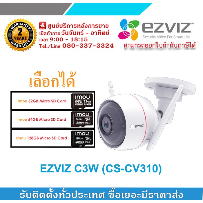 EZVIZ IP CAMERA กล้องวงจรปิดระบบ IP ไร้สาย รุ่น C3W (CS-CV310) ความ ...