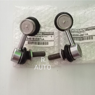 ลูกหมากกันโคลงหน้า ซ้าย, ขวา NISSAN Navara 4 ×4 แท้ (ราคา2ชิ้น) #54618 ...