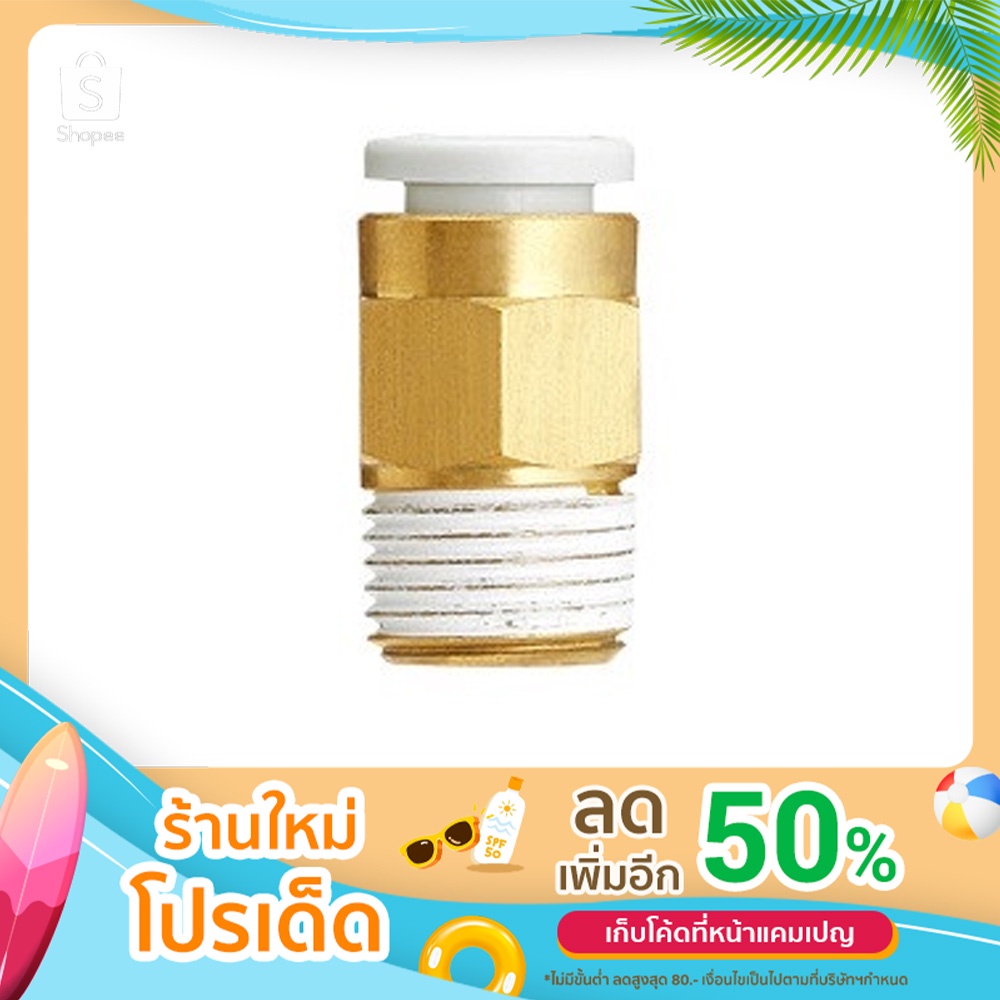 (SMC) KQ2H06-01AS (10ชิ้น/Pack) ฟิตติ้งสายลม ø6 เกรียวR1/8 ยี่ห้อSMC | Shopee Thailand