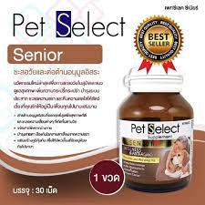 Pet Select Senior Care บรรจุ 30 เม็ด ฉะลอวัย ต่อต้านอนุมูลอิสระ บำรุง ...