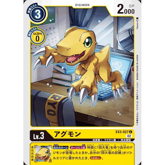 Digimon Card Game EX3 Theme Booster Dragon's Roar ระดับ C | Shopee Thailand