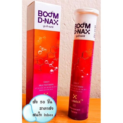 Boom D-NAX เม็ดฟู่ ชะลอวัย ฟื้นฟูร่างกาย ของแท้ 100% | Shopee Thailand