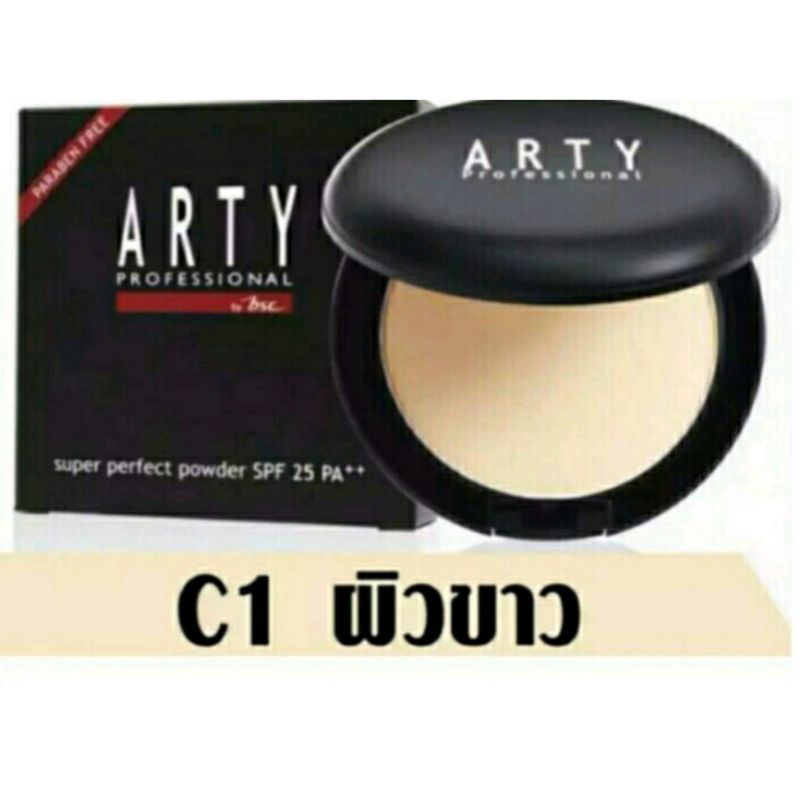 ARTY PROFESSIONAL SUPER PERFECT POWDER SPF 25 PA+++ อาร์ทตี้ โปรเฟสชั่น ...
