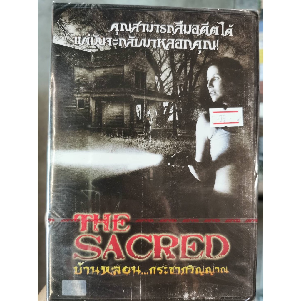 DVD : The Sacred (2009) บ้านหลอน...กระชากวิญญาณ | Shopee Thailand