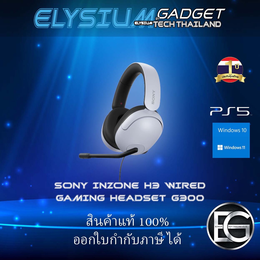 SONY INZONE H3 WIRED GAMING HEADSET G300 - WHITE | Shopee Thailand