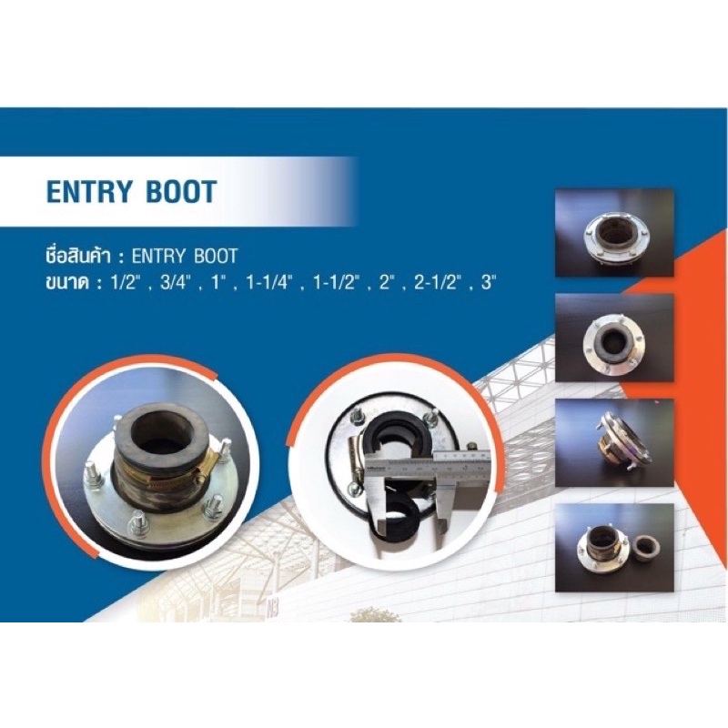 Entry Boot 3/4”- 1” สำหรับท่อไฟและท่อสัญญาณ | Shopee Thailand