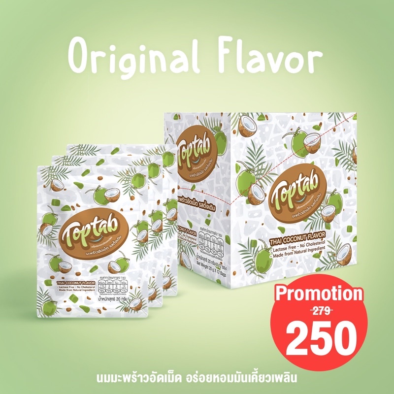 Toptab มะพร้าวอัดเม็ด (ไม่มีส่วนผสมของนมวัว) 12 ซอง ส่งฟรี | Shopee Thailand