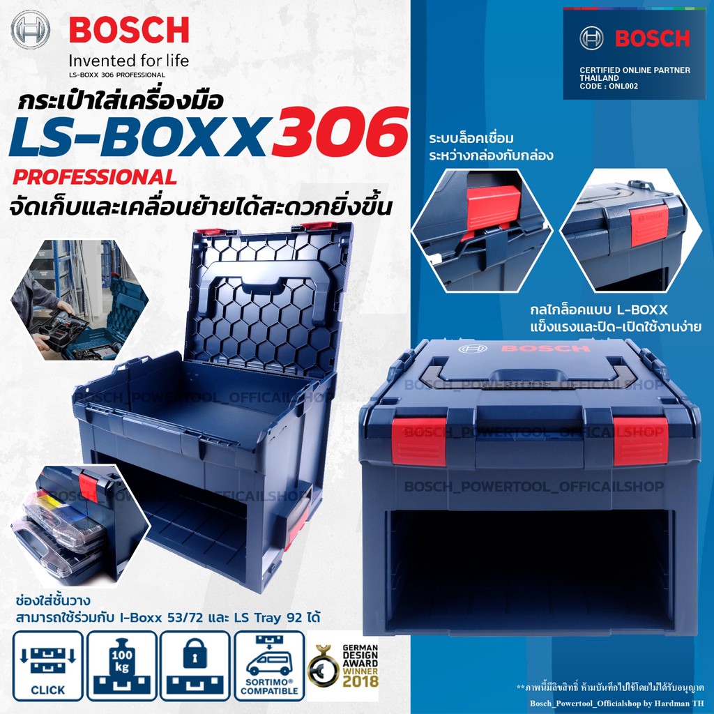 BOSCH LS-BOXX 306 Professional กระเป๋าใส่เครื่องมือ บ๊อช กล่องใส่ ...