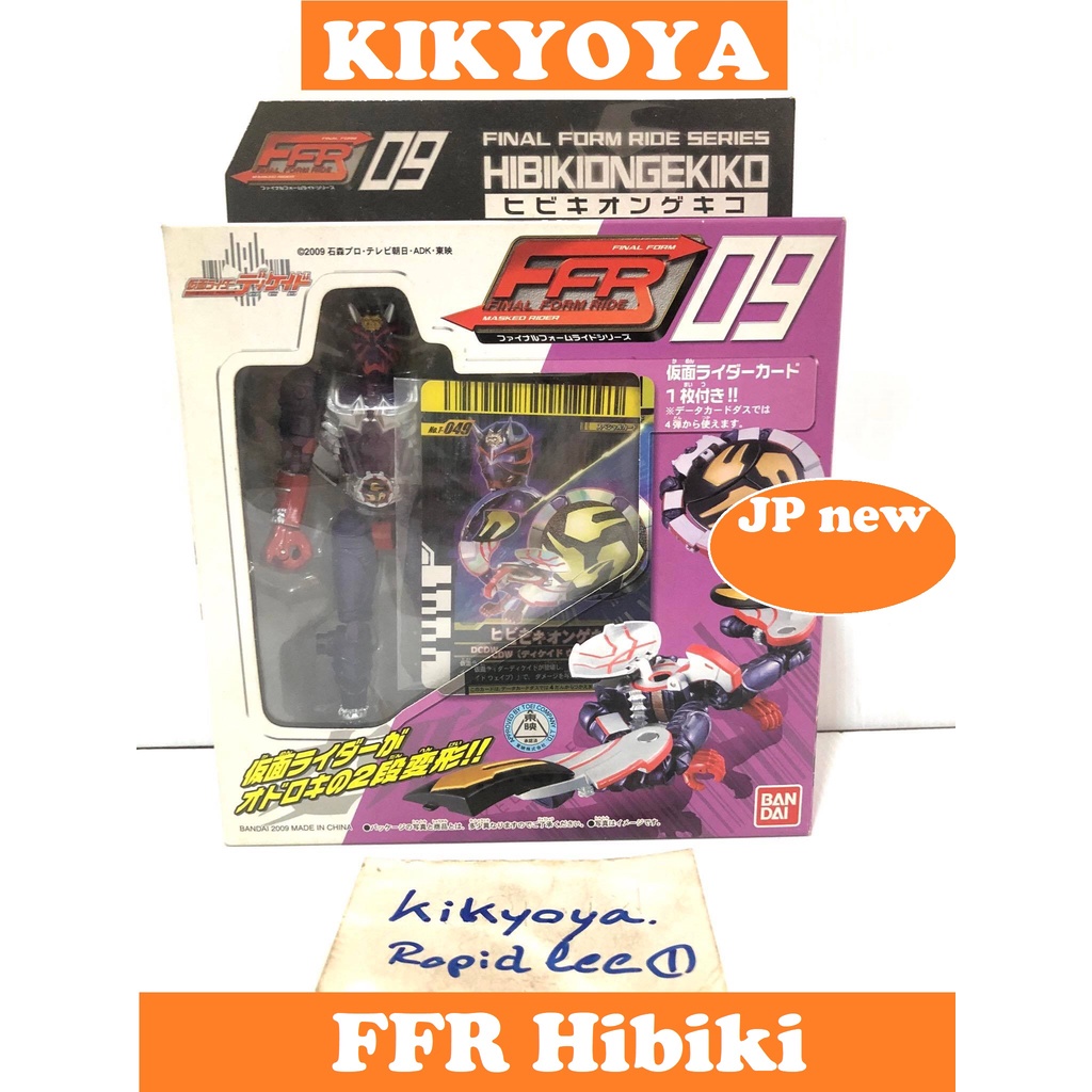 Kamen Rider Decade Final Form Ride Series FFR LOT JP japan | Shopee ...