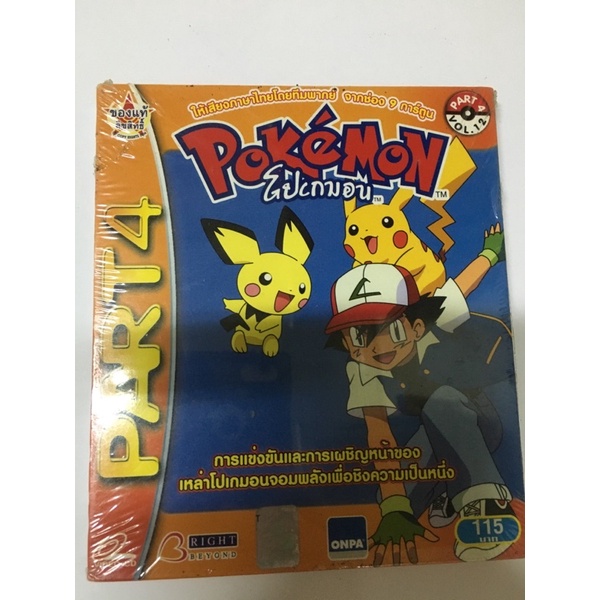 VCD Pokemon โปเกมอน สินค้าลิขสิทธิ์ สินค้ามือ1 Part 4 Vol 12 | Shopee ...