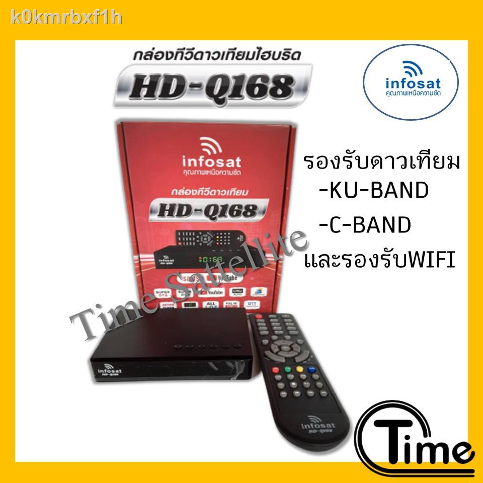 ♝♦กล่องรับสัณญาณ ทีวี ดาวเทียม INFOSAT รุ่น HD-Q168 รองรับ Youtube | Shopee Thailand