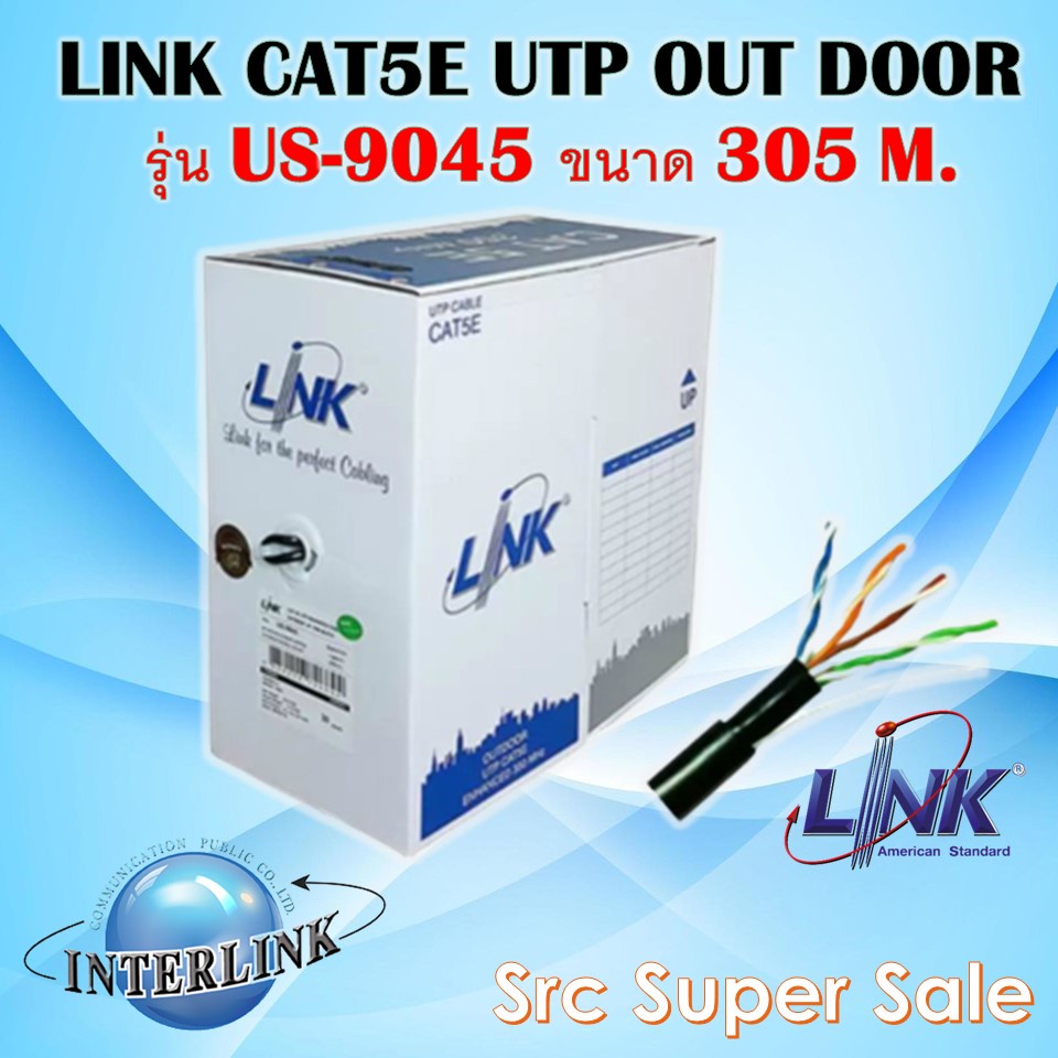 Link สาย UTP แบบ CAT5E สำหรับเดินภายนอกอาคาร OUTDOOR (DOUBLE JACKET ...