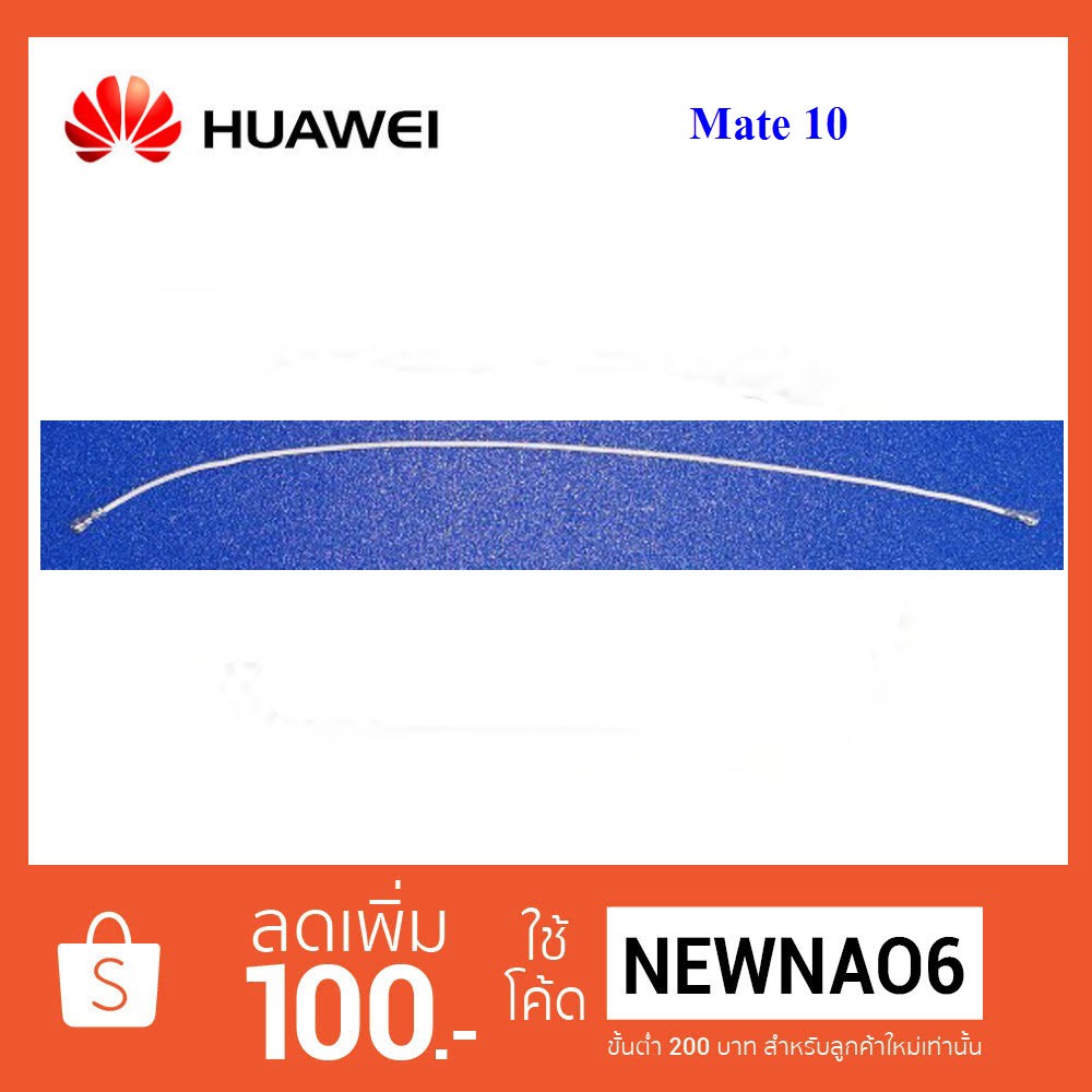 สายสัณญาณ Huawei Mate 10 (11.5 cm.)mate 20 pro | Shopee Thailand